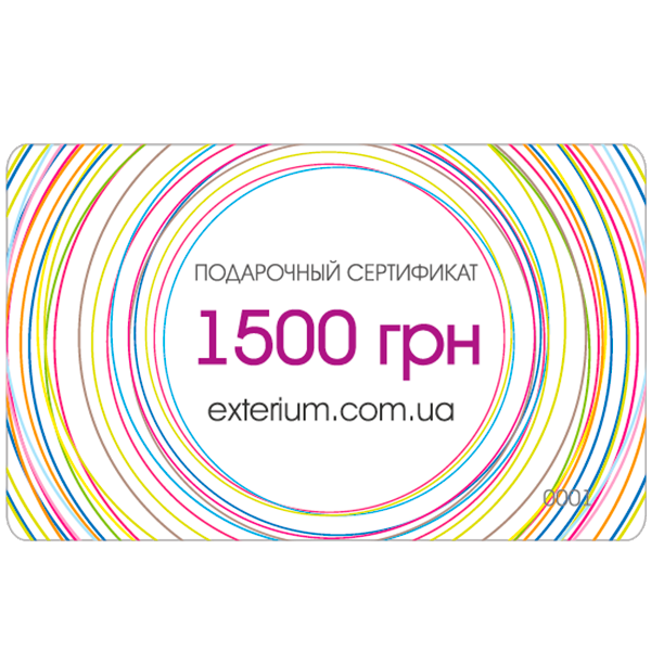 Подарунковий сертифікат Exterium 1500 гривень - купить подарункові ...